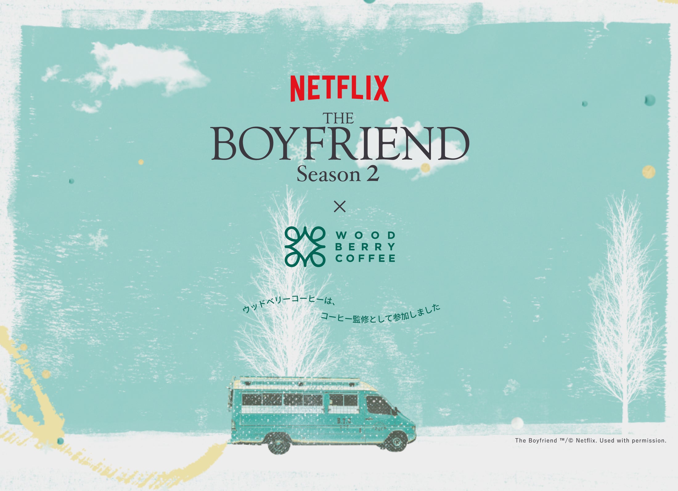 Netflixシリーズ「THE BOYFRIEND」スペシャルコラボアイテム