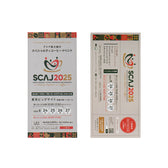 SCAJ 2025 招待チケット